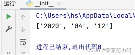 Pythonexcel系列：python中几个常见的函数（len、replace、strip、split函数）python