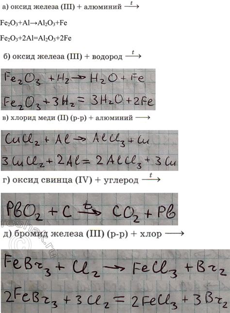 решено Параграф 32 Вопрос 2 ГДЗ Габриелян 8 класс по химии базовый уровень