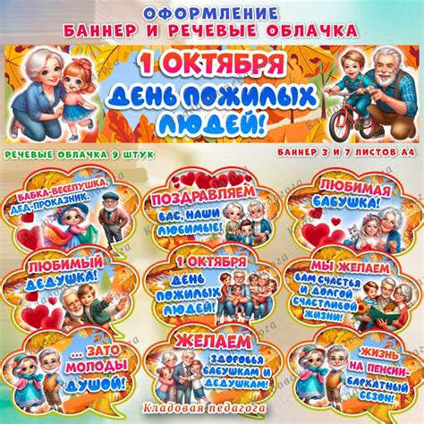 Оформление День семьи 2024 Год семьи гексы соты Кладовая педагога скачать на Wildberries