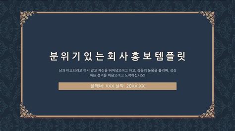 프레젠테이션을 위한 무료 기획표지 ppt 템플릿 slidesdocs