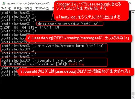 【rhel】journaldとは？rsyslogとの違い解説 ほそぼそ話