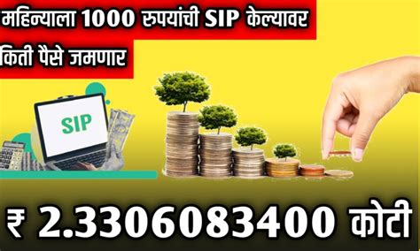 SIP Formula Magic मसक 1000 रपय गतवन 2 कट 33 लख रपय कस कमवव NABFPO