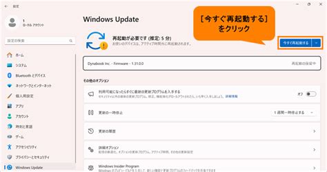 「windows Update」でbiosをアップデートした後、起動時に「bitlocker回復」画面が表示される｜サポート｜dynabook ダイナブック公式