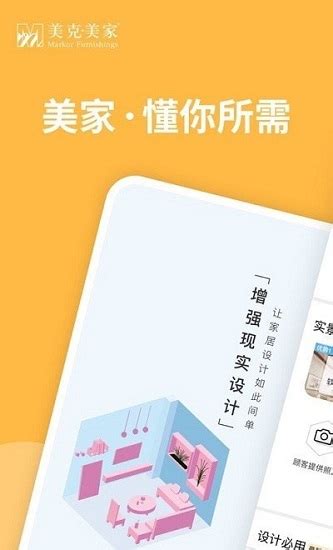 美克魔盒最新版图片预览 绿色资源网