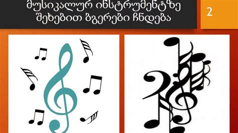 ბგერა და მუსიკა მუსიკალური ინსტრუმენტები Youtube