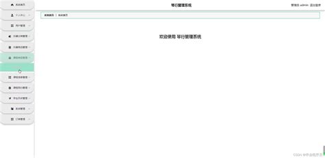 基于springboot的琴行管理系统基于java的琴行管理系统的设计与实现 Csdn博客