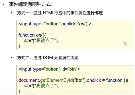 事件监听 YE 博客园