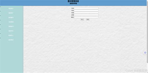 基于javaservletmysql图书管理系统图书管理系统servlet Csdn博客