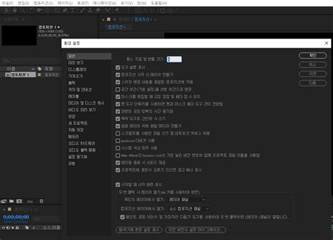 애펙tip 애프터이펙트 재설치없이 한글버전→영어버전으로 바꾸는 방법