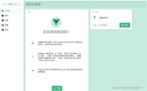 vue可视化管理工具创建项目报错解决errno 4058；连接超时 errno 4058 csdn博客