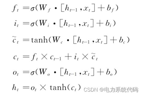 基于lstm神经网络的负荷预测（python代码实现）51cto博客lstm神经网络预测matlab
