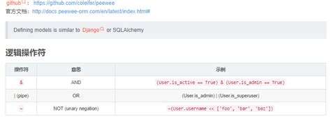 peewee模块基本使用 ORM 阿里云开发者社区