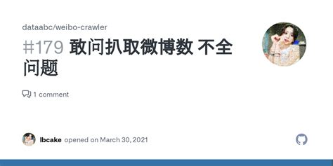 Issue Dataabc Weibo Crawler Github