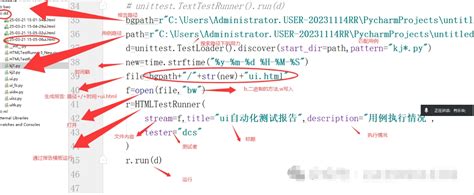 Ui自动化测试——unittest框架（自动化框架） Uai 博客园