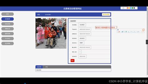 Pythonflask计算机毕业设计志愿者活动管理网站（程序开题论文）flask搭建的校园志愿者活动组织平台参考文献 Csdn博客