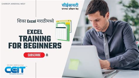 Learn Excel Basics In Marathi Beginners Guide To Start Today शिका Excel मराठीमध्ये Youtube