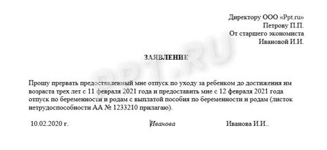 Заявление на выход из благосостояния ржд образец