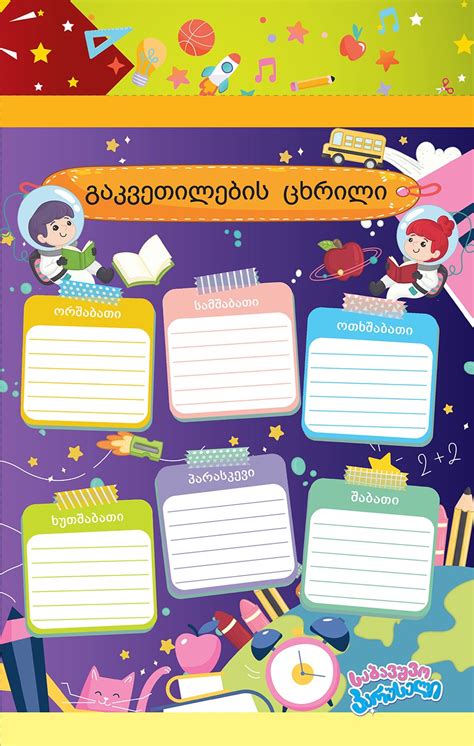 🌟🎊სექტემბრის ნომერი საჩუქრებით 🎉 🎁 საბავშვო კარუსელი Facebook