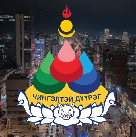 Чингэлтэй Дүүргийн Онцгой Комисс ӨРХ БҮР ХАШААНДАА МОД ТАРЬЯ ЦАХИМ УУЛЗАЛТАД ОРОЛЦЛОО