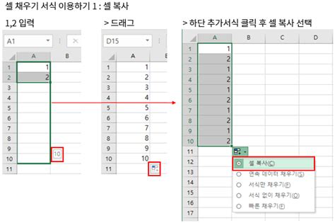 엑셀 초보 실무 기능 셀 채우기 날짜 평일만 골라서 채우기 셀 반복값 입력하기 서식만 복사하기 숫자 날짜 자동 채우기