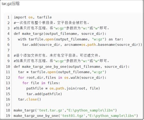 python 打包 tar gz tslam 博客园