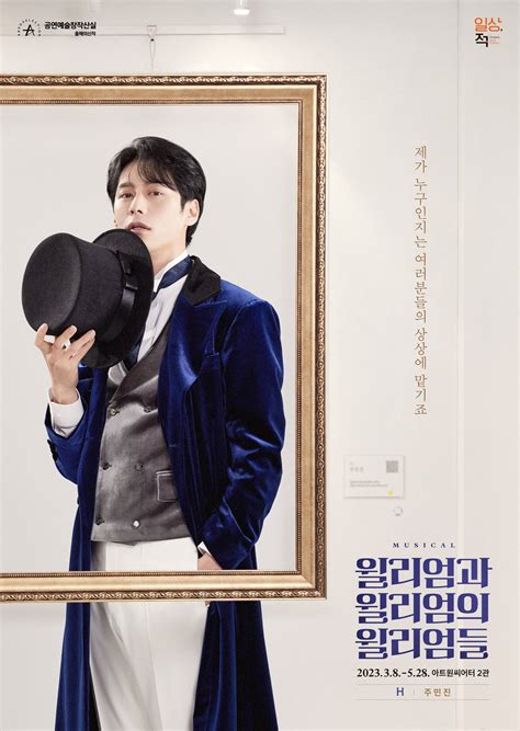 뮤지컬 윌리엄과 윌리엄의 윌리엄들 On Twitter 공연예술창작산실 올해의신작 윌리엄과윌리엄의윌리엄들 캐릭터포스터