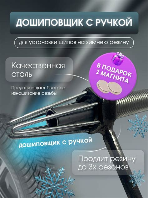 Дошипун ошипун для ремонта зимних колес ремонтными шипами — купить в ...