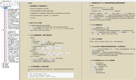 2024年最全前端面试八股文【很经典 很全面 字字珠玑】【建议收藏 关注】，2024年最新web前端面试题 应届生 前端八股文2024 csdn博客