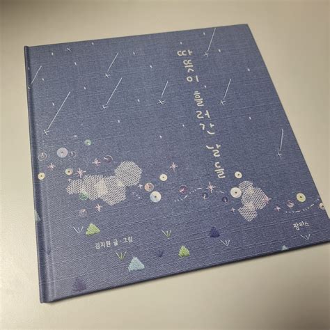 따뜻이 흘러간 날들 사락리뷰