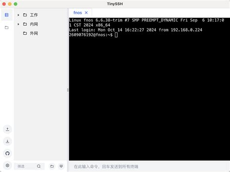 自荐一款开源支持同步的ssh工具 第 8 页 资源荟萃 Linux Do