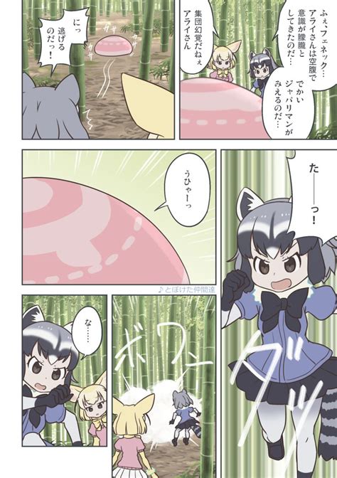 Common Raccoon And Fennec Kemono Friends Drawn By Quickwaipa Danbooru