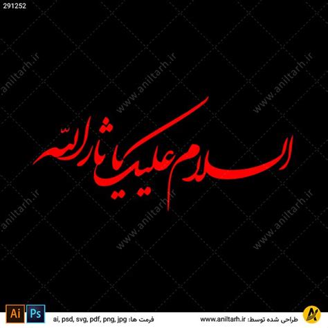 دانلود وکتور آنیل طرح