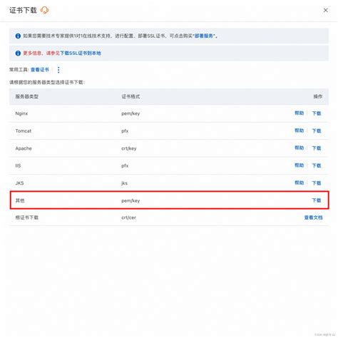 【教程】配置unicloud前端页面托管并自定义域名全流程unicloud 前端配置网站域名 Csdn博客