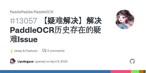 疑难解决解决PaddleOCR历史存在的疑难Issue PaddlePaddle PaddleOCR Discussion GitHub