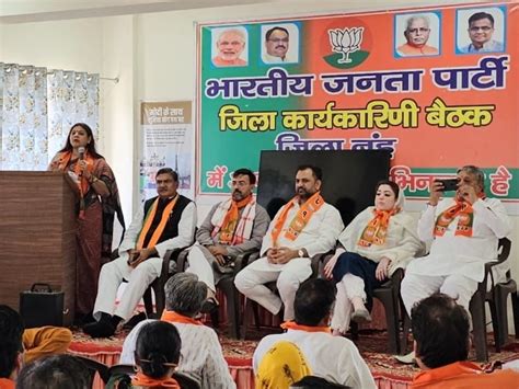 Nuh Bjp Meeting Former Minister Kavita Jain Bjps Big Public