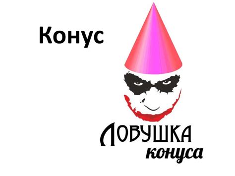 Геометрическое тело конус - презентация онлайн
