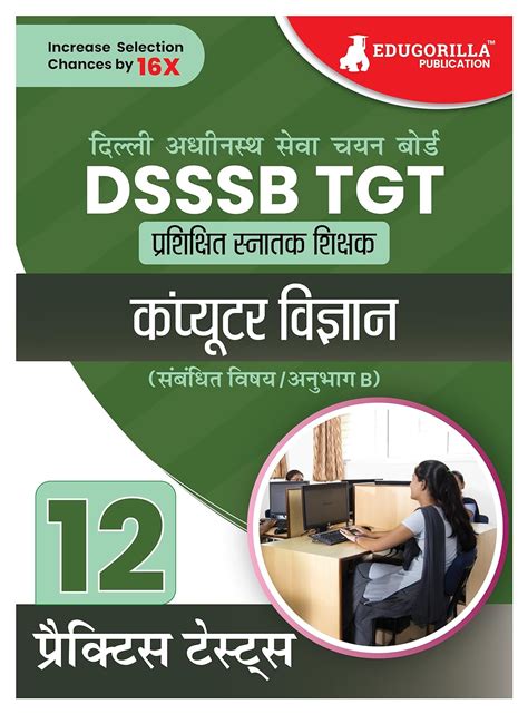 Buy DSSSB TGT Computer Science Exam Prep Book Hindi Edition Trained Graduate Teacher