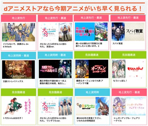 Dアニメストアとdmm Tvを12項目で徹底比較！どっちのサービスがおすすめ？ ハネログ
