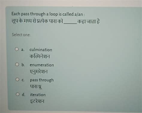 Each Pass Through A Loop Is Called Aan लूप के मध्य से प्रत्येक पास को
