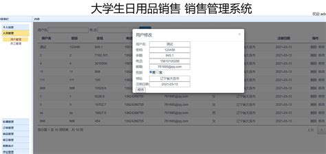 基于ssmjsp的java大学生日用品销售商城(源代码文档) 聚创网 基于ssmjsp的java大学生日用品销售商城(源代码文档) 聚创网