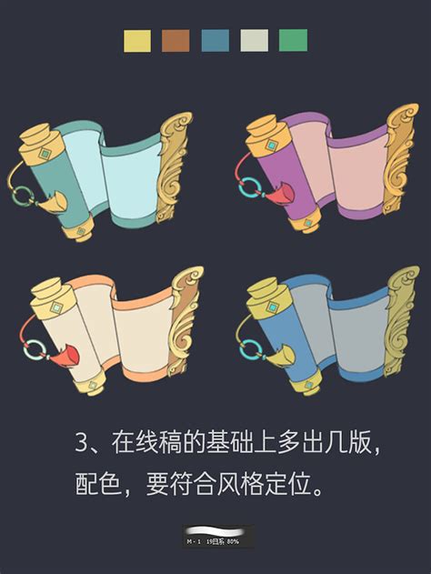 游戏ui 卷轴设计步骤 顽皮机器cg工作室 站酷zcool