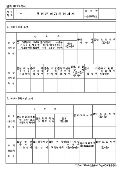 책임준비금등명세서개정20060314 국세청 서식 가상드라이브 Iso실행프로그램 최강자 데몬툴즈 다운로드 공식홈페이지