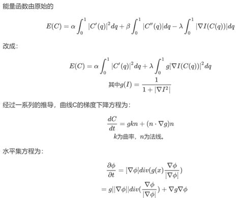 图像分割—水平集方法 知乎