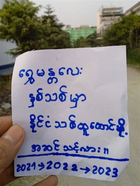 မန္တလေးတွင် တော်လှန်လူငယ်များ ဦးဆောင်ကာ စစ်အာဏာရှင် တော်လှန်ရေး လှုပ်ရှားမှု ပြုလုပ် Khit Thit