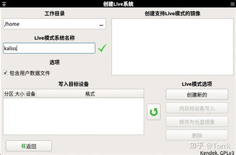 使用systemback打包系统并封装为iso 知乎