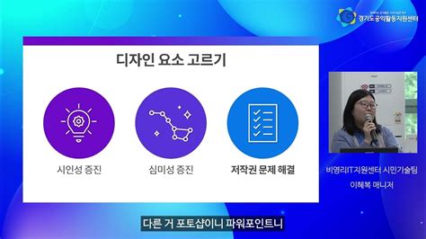 [2023년 공익활동가 학교 새싹과정] 홍보물만들기 Youtube