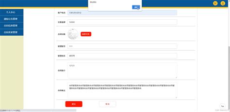 Ssmjsp计算机毕业设计合同管理系统f3ari【源码、程序、数据库、部署】 Csdn博客