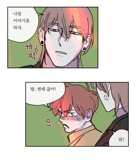 투디갤 웹툰 털난오렌지 자기 감정에 솔직한거 개귀여움