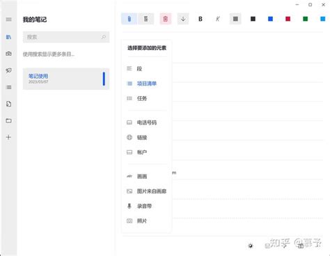 除了onenote，surface笔记软件你还可以选择什么？ 知乎