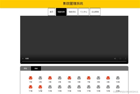 计算机毕业设计之javajavaweb的影院管理系统 电影院管理系统基于javaweb的影视管理系统背景 Csdn博客